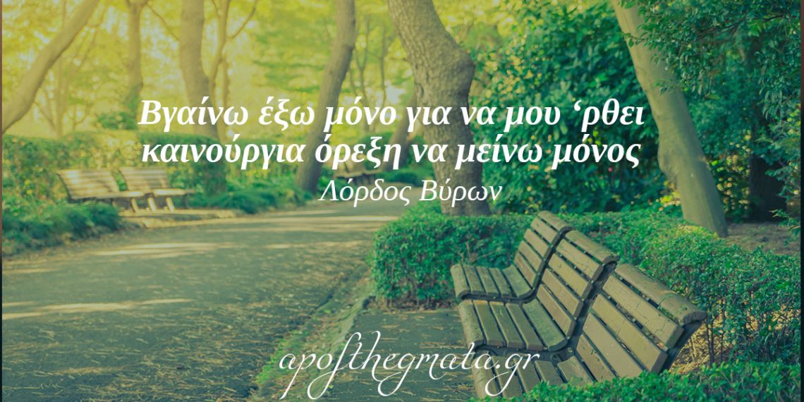 ΜΟΝΑΞΙΑ Archives - Αποφθέγματα