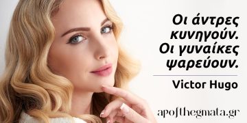 ΓΥΝΑΙΚΑ - Αποφθέγματα για τις γυναίκες με εικόνα και εξήγηση.