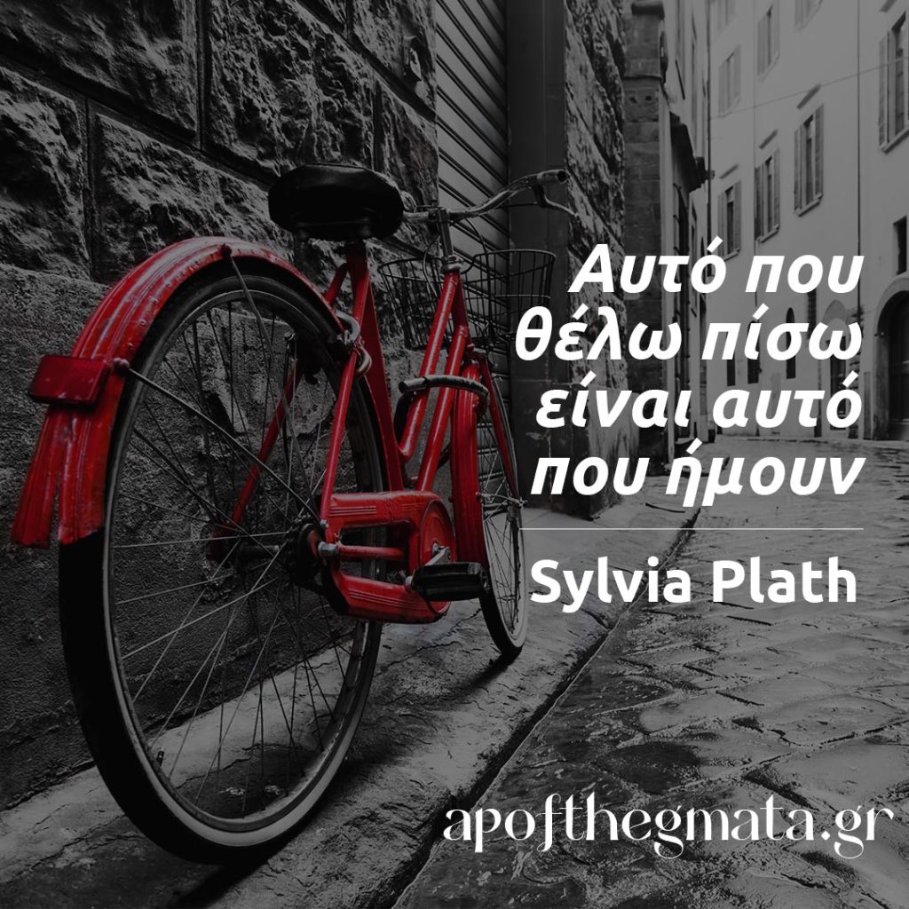 Αποφθέγματα για τη Νοσταλγία - Σοφά Λόγια με Εικόνες