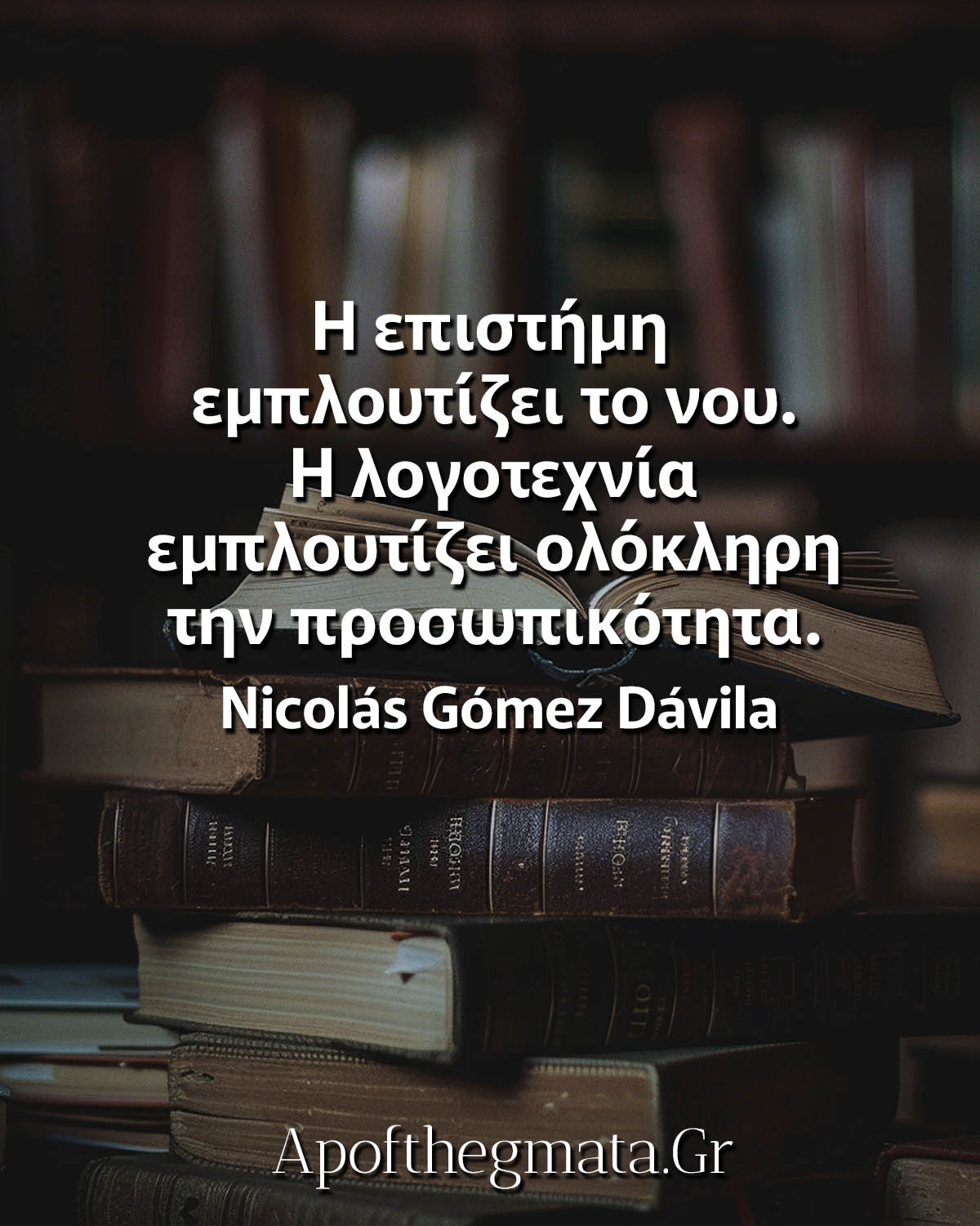 Η επιστήμη εμπλουτίζει το νου. Η λογοτεχνία εμπλουτίζει ολόκληρη την ...