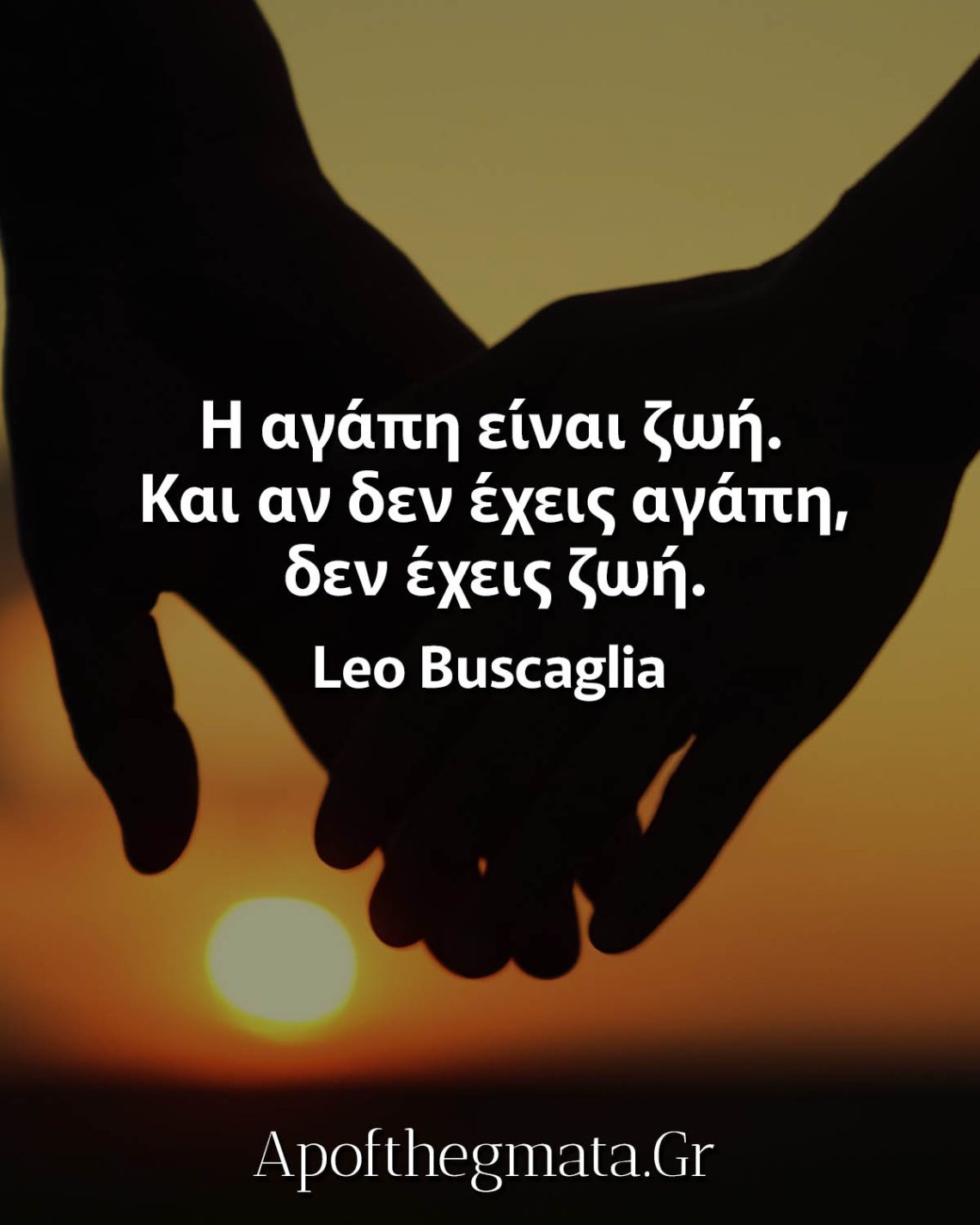 Αποφθέγματα για τη Ζωή – Σοφά Λόγια για Κάθε Στιγμή