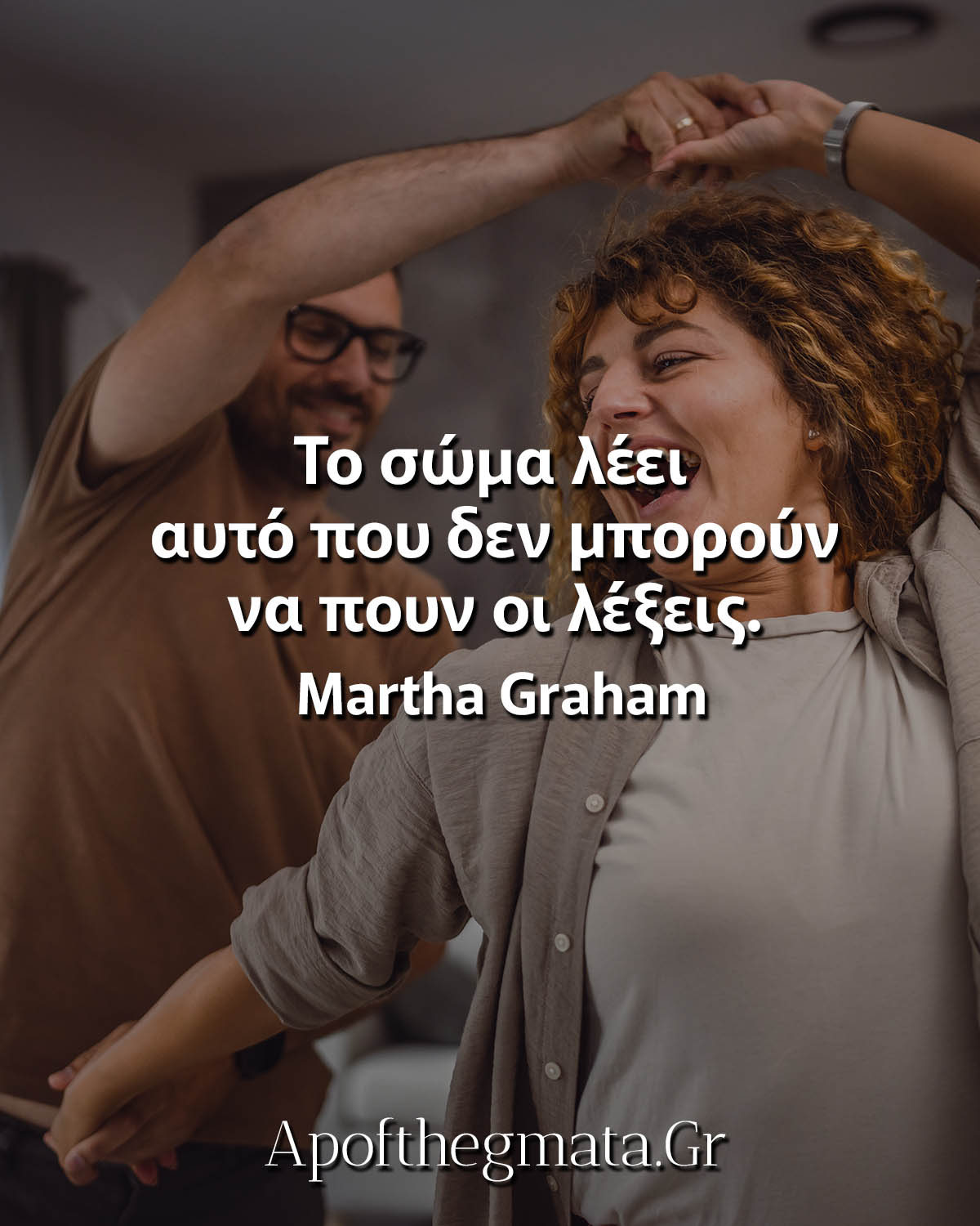 Το σώμα λέει αυτό που δεν μπορούν να πουν οι λέξεις - Martha Graham ...