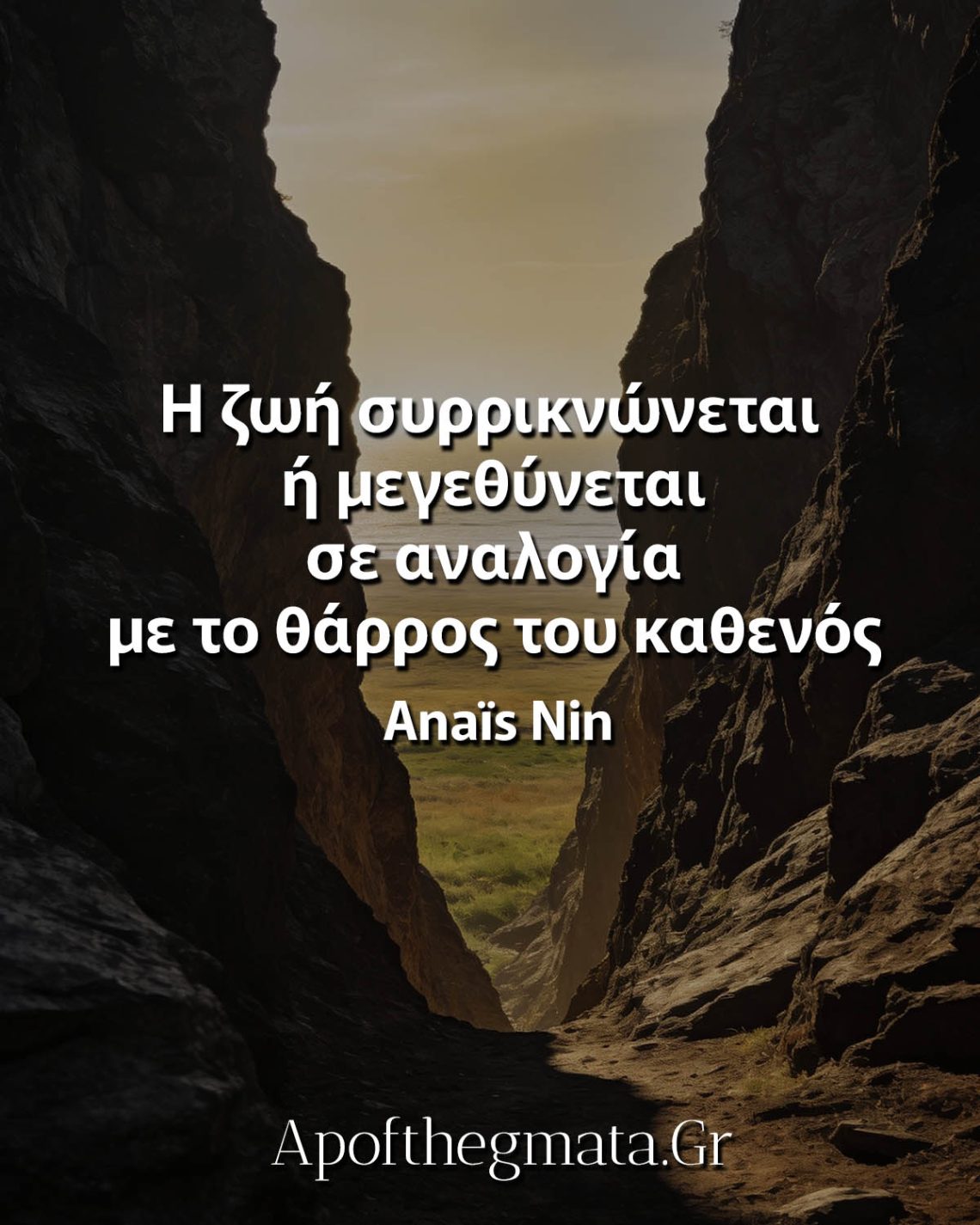 Αποφθέγματα για τη Ζωή – Σοφά Λόγια για Κάθε Στιγμή